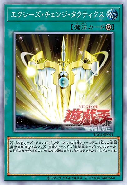 YGOrganization | [PAC1] Prismatic Art Collection Reprints