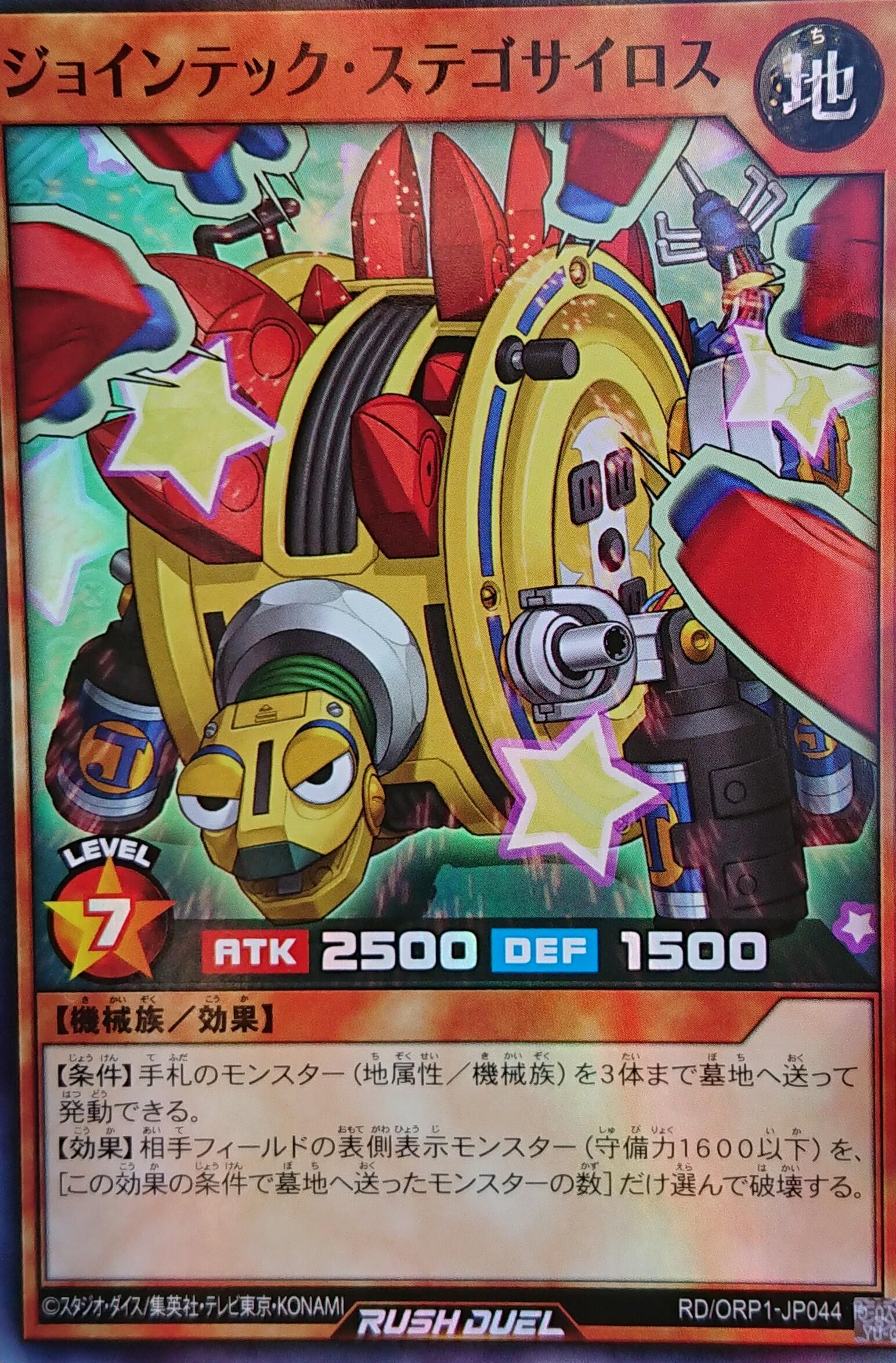 YGOrganization | [RD/ORP1] The Three Remaining Cards